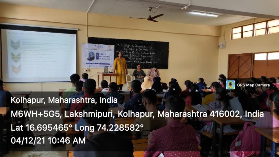 D.R.K. College of Commerce, Kolhapur