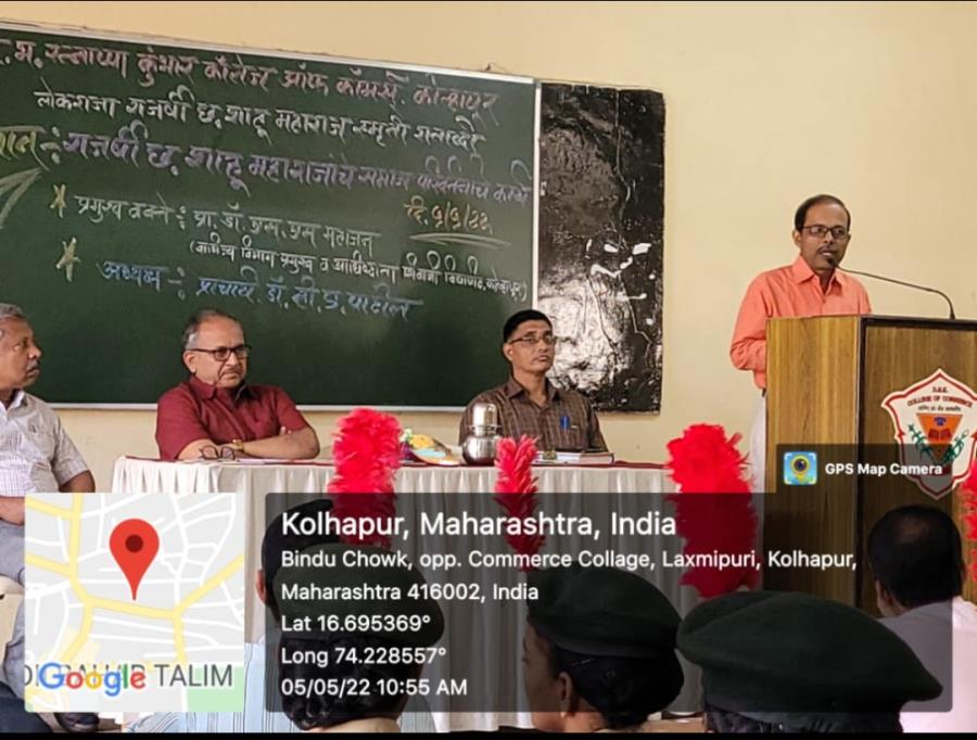 D.R.K. College of Commerce, Kolhapur