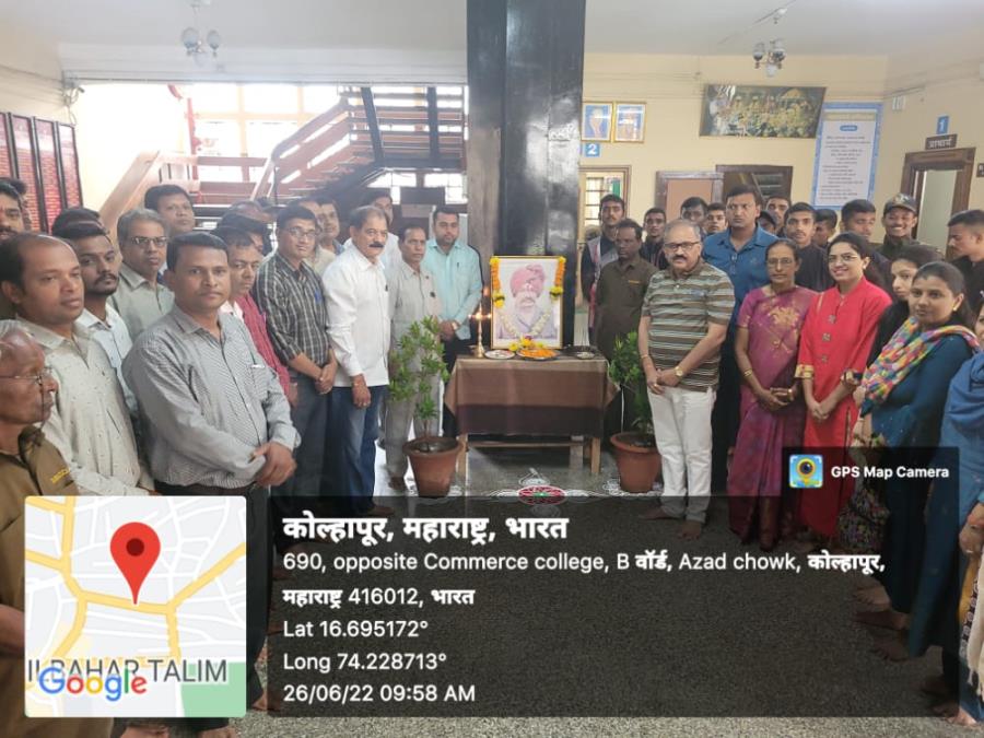 D.R.K. College of Commerce, Kolhapur