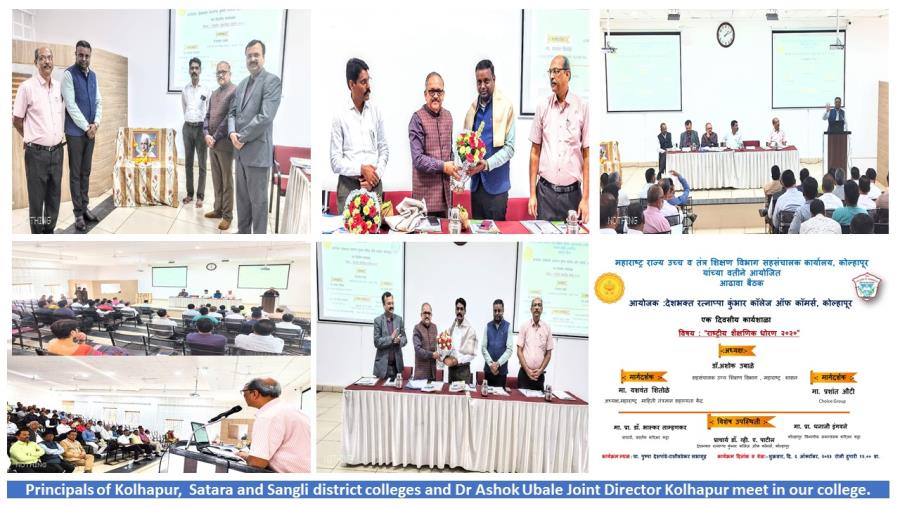 D.R.K. College of Commerce, Kolhapur