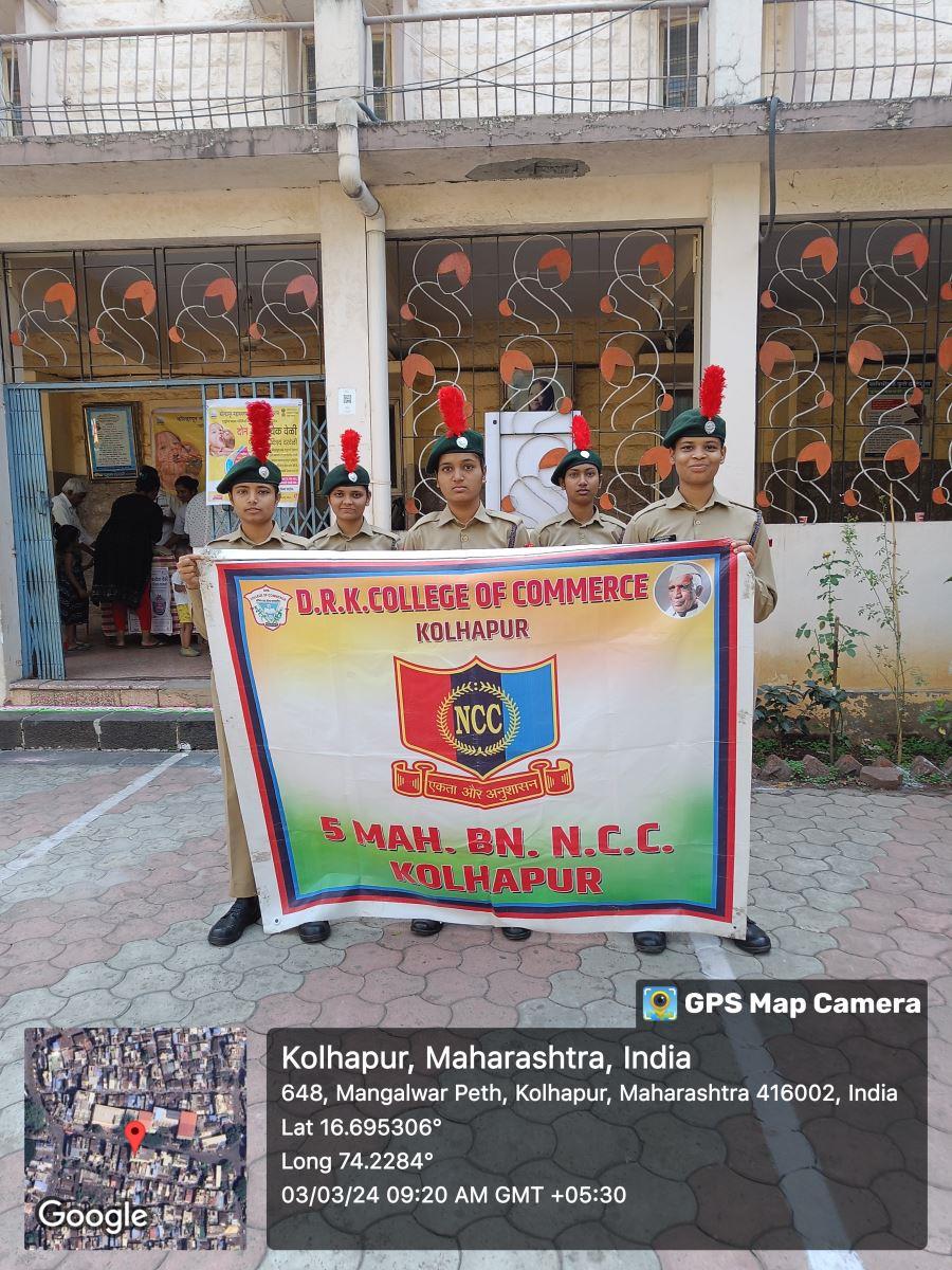 D.R.K. College of Commerce, Kolhapur
